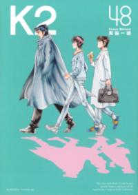 K2 48 (イブニングKC) | NDLサーチ | 国立国会図書館