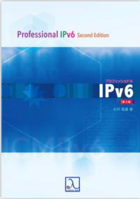 Professional IPv6 2nd edition | NDL Search | National Diet Library